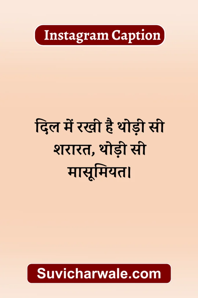 140 Best Captions For Instagram In Hindi 140 Best Captions For Instagram In Hindi