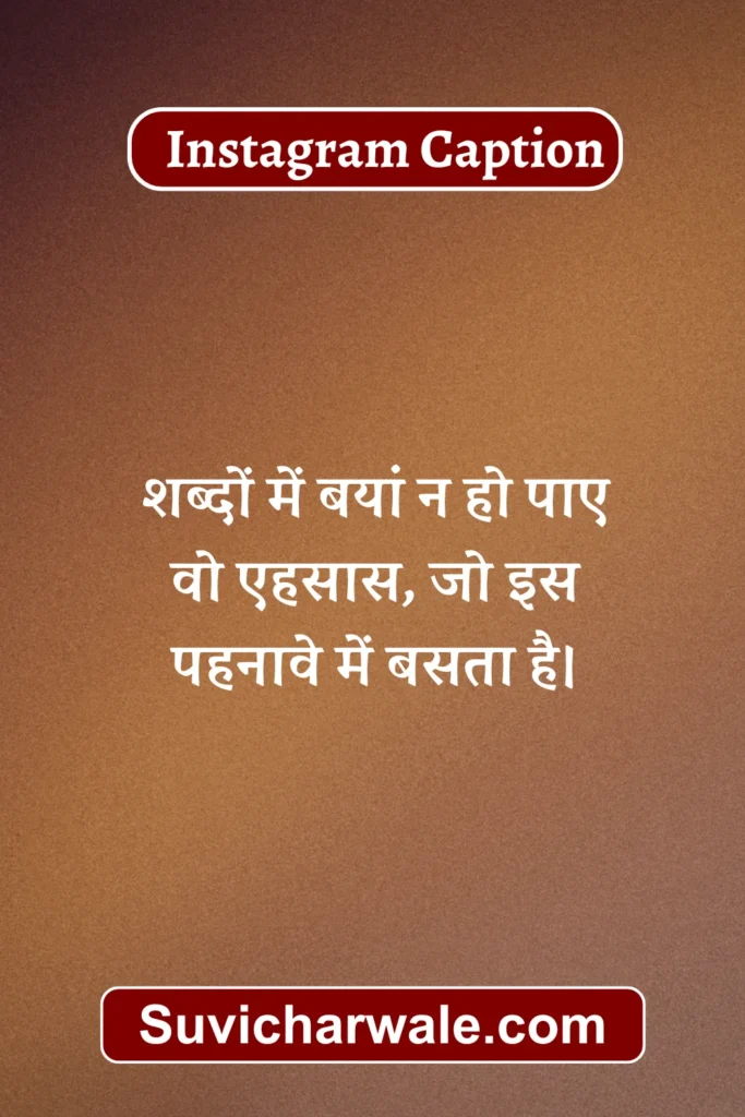 140 Best Captions For Instagram In Hindi 140 Best Captions For Instagram In Hindi
